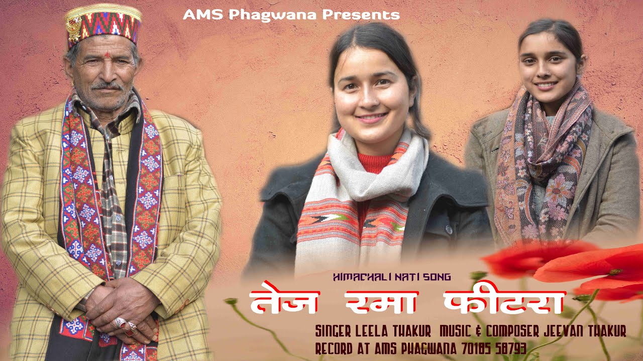 Tej Rma Mhare Fitra | Pahadi Nati Song 2025 | Leela Thakur | Jeevan ...