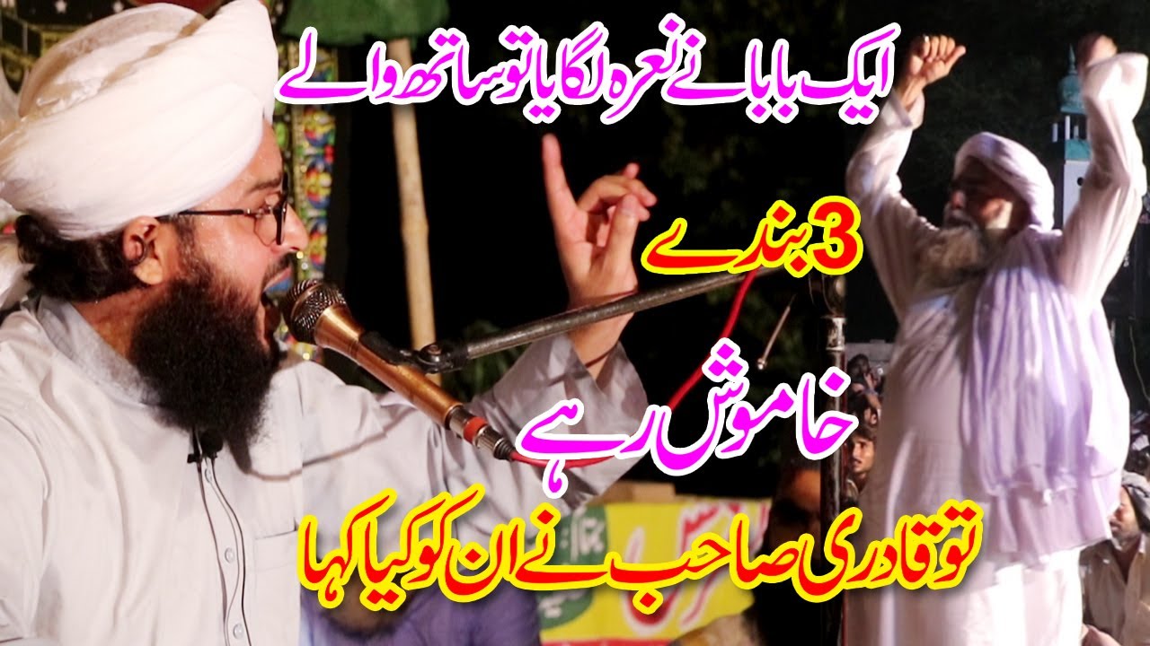 Hazrat Allama Molana Mufti Samar Abbas Qadri Razvi || Very Beautiful ...