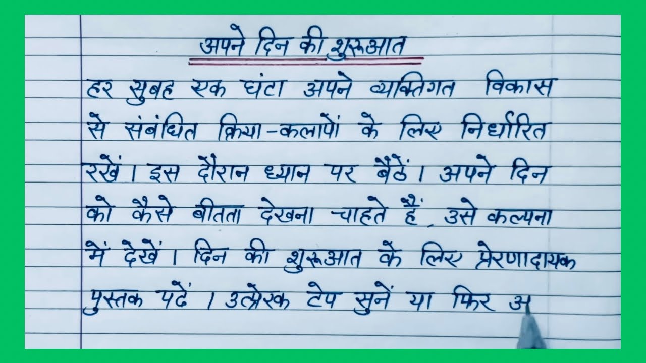 Hindi sulekh writing | सुलेख हिंदी | One page Hindi writing | Hindi ...