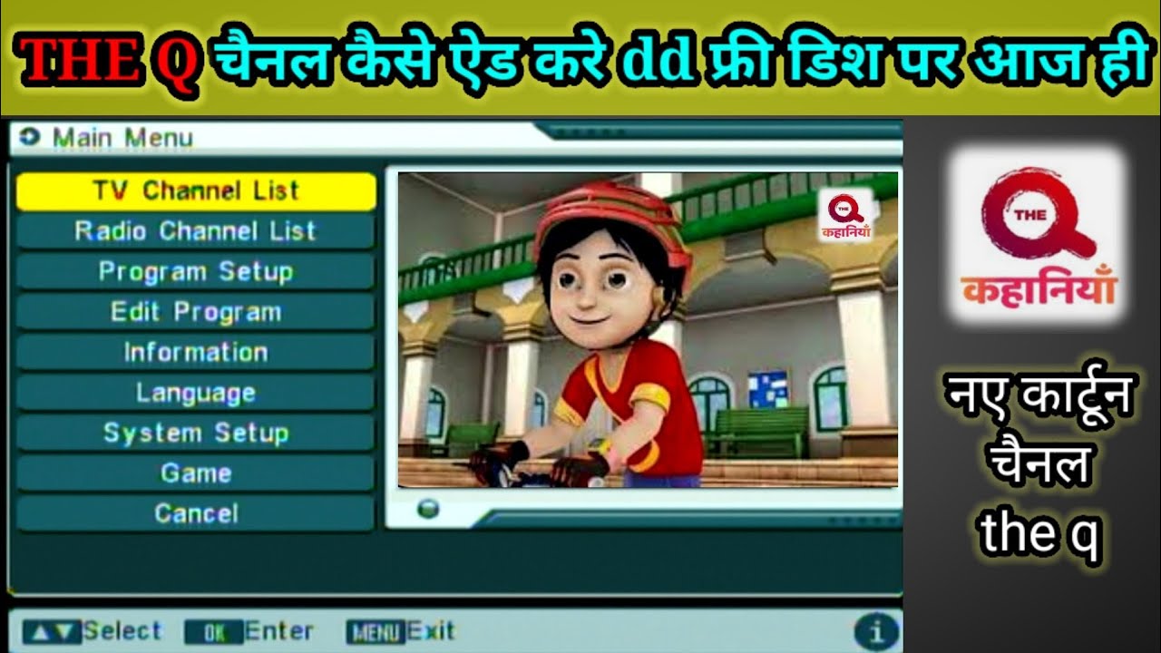 how to add the q channel in dd free dish | the q channel kese add kare ...