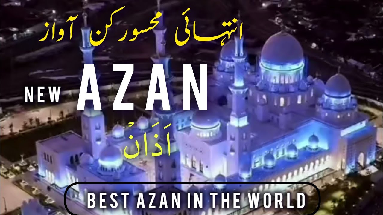 Call to Prayer (Adhan) in the Voice of Qari Fazal Ameen Swati - YouTube