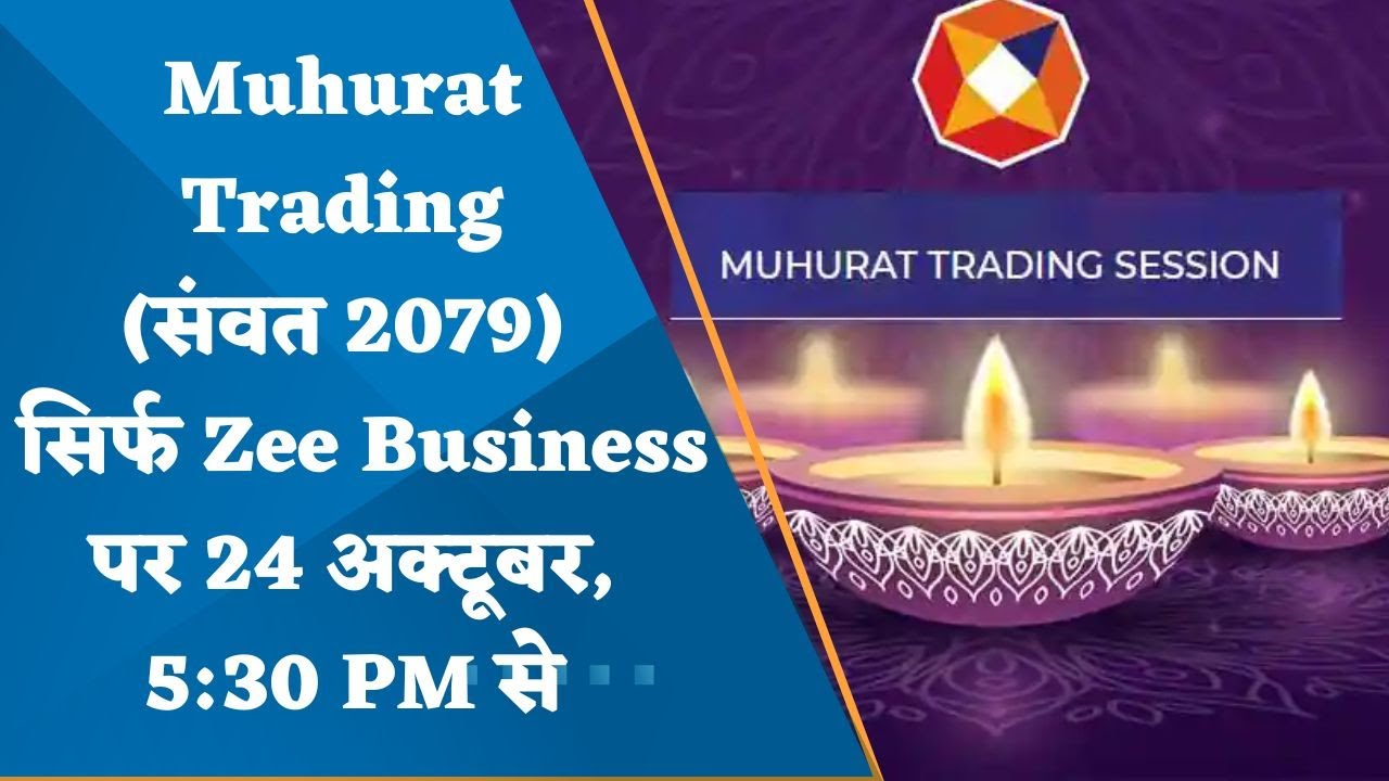 Muhurat Trading (Samvat 2079) 2022 LIVE only on Zee Business on October ...