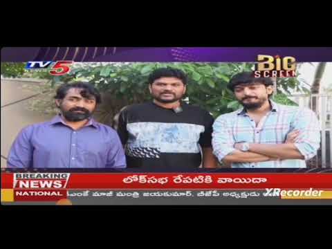 Director Parasuram Petla unveiled the First look and glimpse of Rapid ...