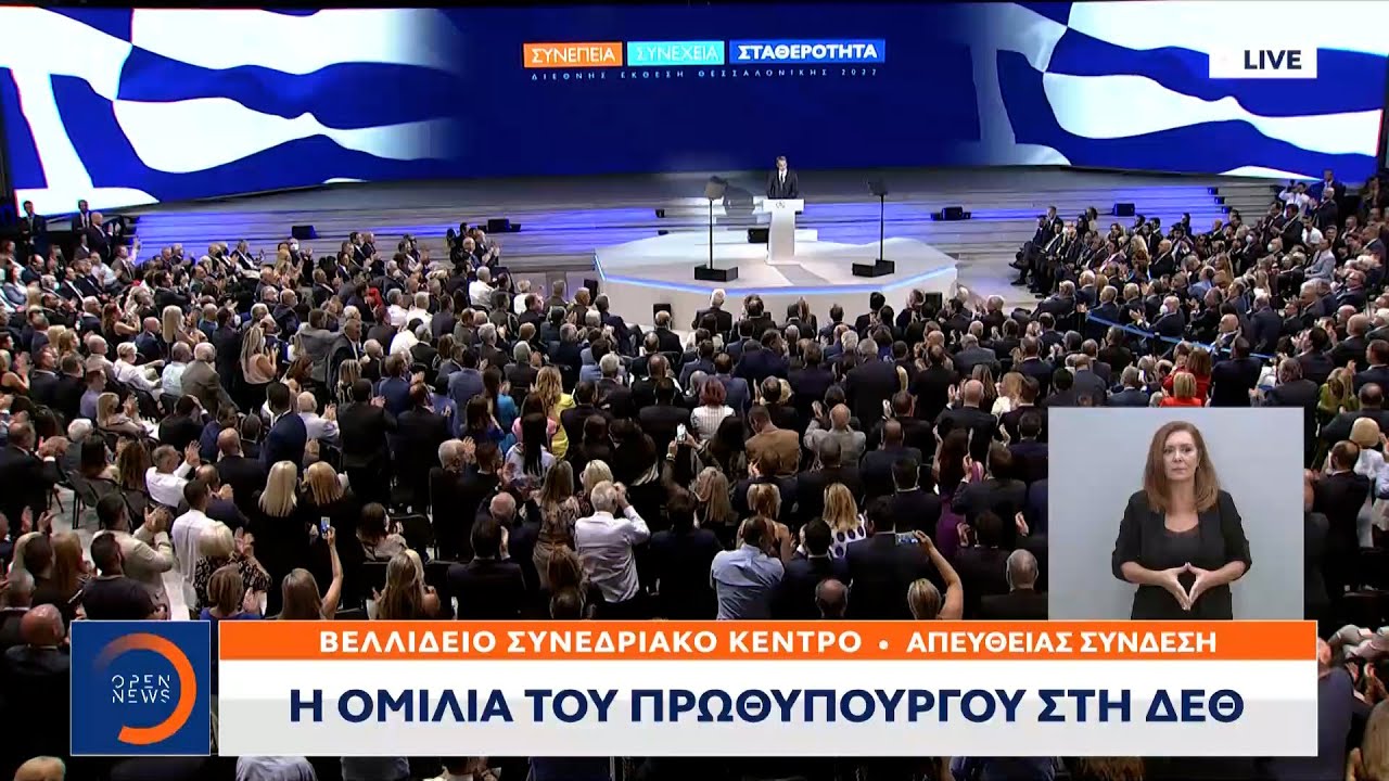 Μητσοτάκης: «Όχι» κ. Ερντογάν – Τα νταηλίκια γιοκ με την Ελλάδα - YouTube
