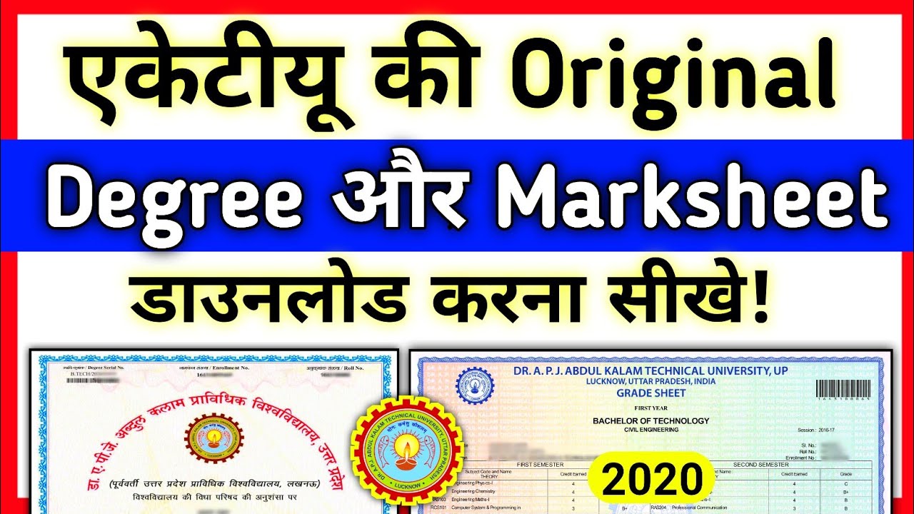 How to download Original Degree & Marksheet of AKTU | DEGREE & MARKSHEET KAISE DOWNLOAD KARE ...