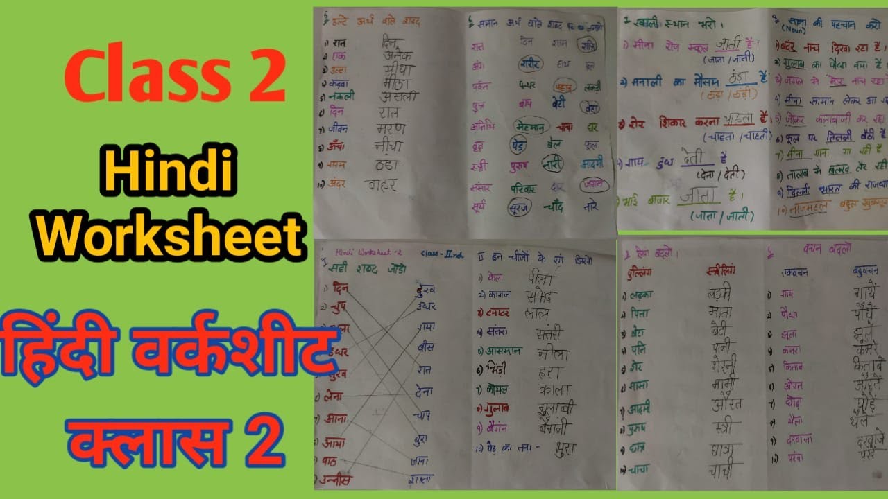 Class 2 Hindi Worksheet Class 2 Worksheet HIndi Worksheet For Class 2 class-2-hindi-worksheet-class-2-worksheet-hindi-worksheet-for-class-2