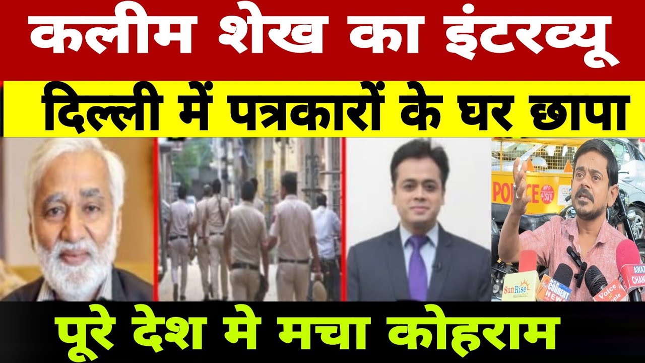 # Kalim Sheikh # abhisar sharma # godi media # modi# Rahul Gandhi # ...
