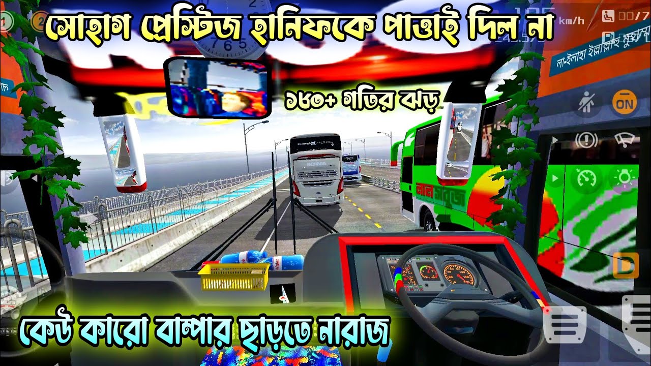 Bangladesh Bus Race Overtake Video | Thrilling Bus Driving | BD Driver - YouTube