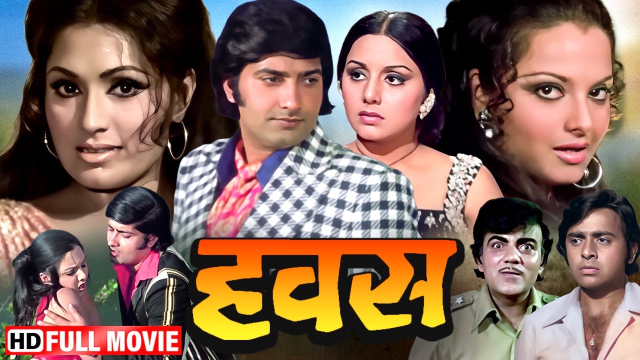 तेरी गलियों में - हवस और धोख़े की आग | Hawas (Full Movie) | Neetu Singh ...