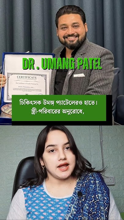 সামান্য জ্বর বদলে দিল জীবন!🙏 || Dr Umang Patel #AI171 #ahmedabad #AirIndia #planecrash - YouTube