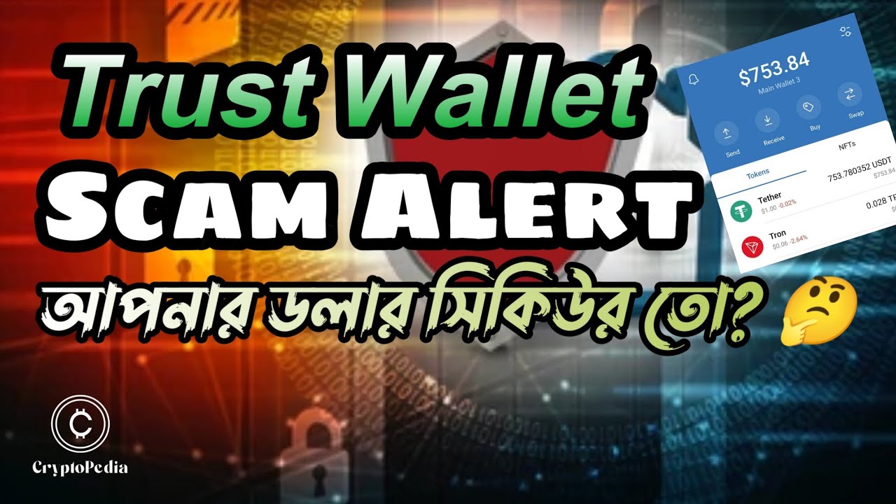 Trust Wallet new scam Alert! ট্রাস্ট ওয়ালেট ব্যাবহার করলে অবশ্যই ভিডিও ...
