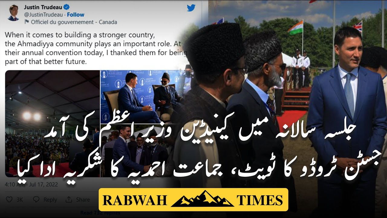 Justin Trudeau attends AHMADIYYA convention - YouTube