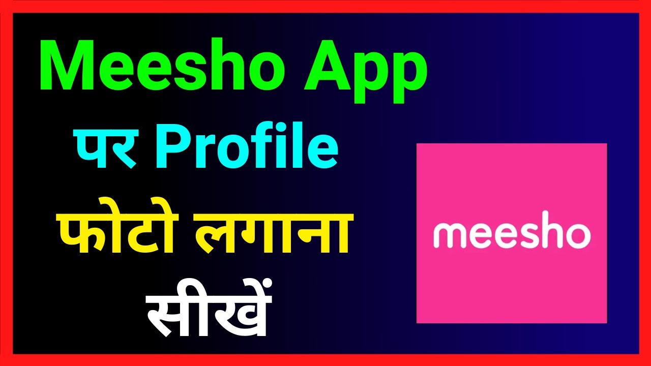 Meesho App Par Profile Photo Kaise Lagaye ~ How To Set Profile Picture ...