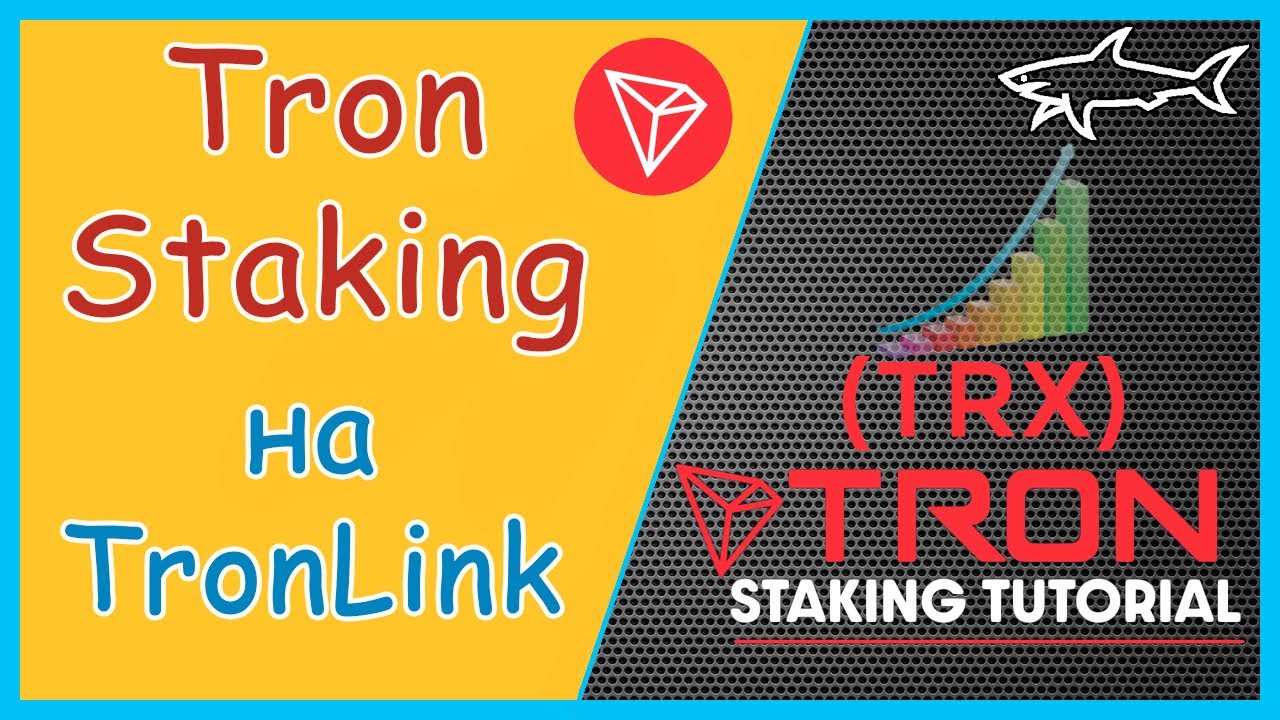 КРИПТОВАЛЮТА ТРОН НА ПАССИВЕ | TRON (TRX) STAKING | СТЕЙКИНГ ТРОН ЧЕРЕЗ TRONLINK КОШЕЛЕК - YouTube