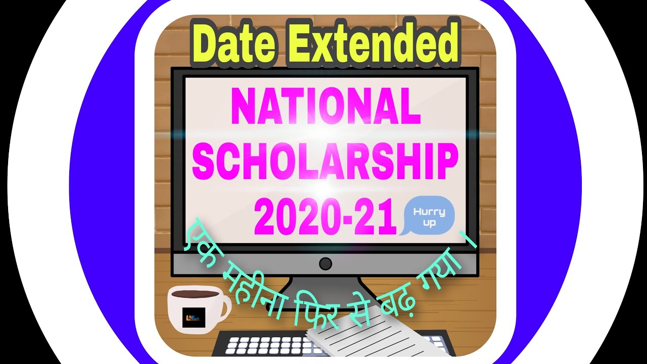 NATIONAL SCHOLARSHIP PORTAL 2020 21 Last Date Scholarship Forms For national-scholarship-portal-2020-21-last-date-scholarship-forms-for