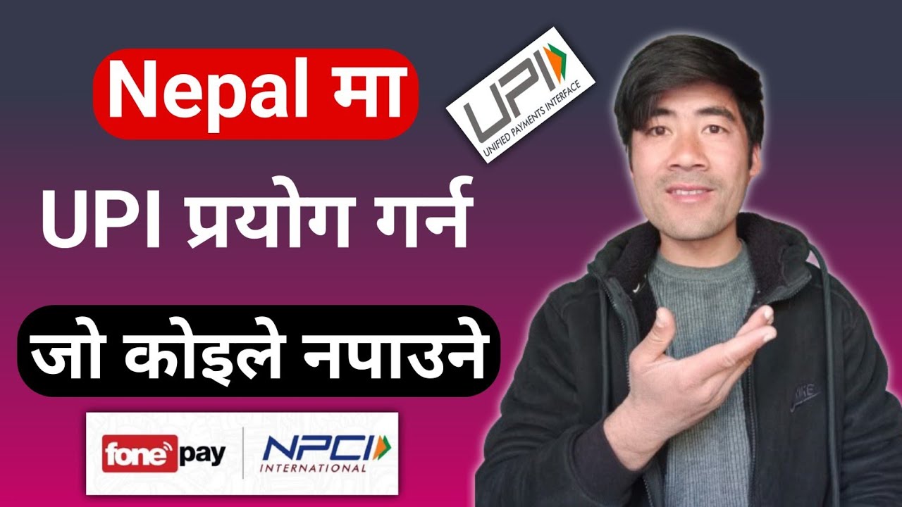 upi payment in nepal | upi nepal new update | upi payment new update ...