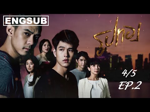 [ENG SUB] Golden aka Roop Thong Thai Series EP.2 [4/5]