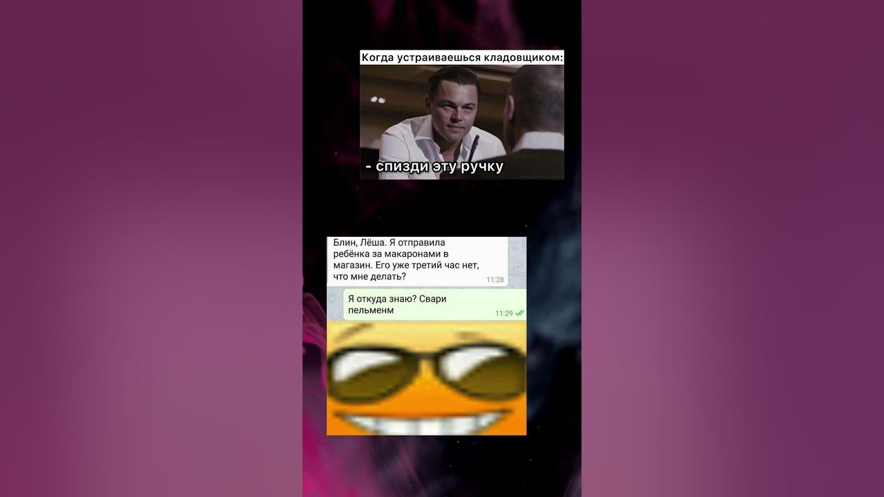 Мемы #memes #мем - YouTube