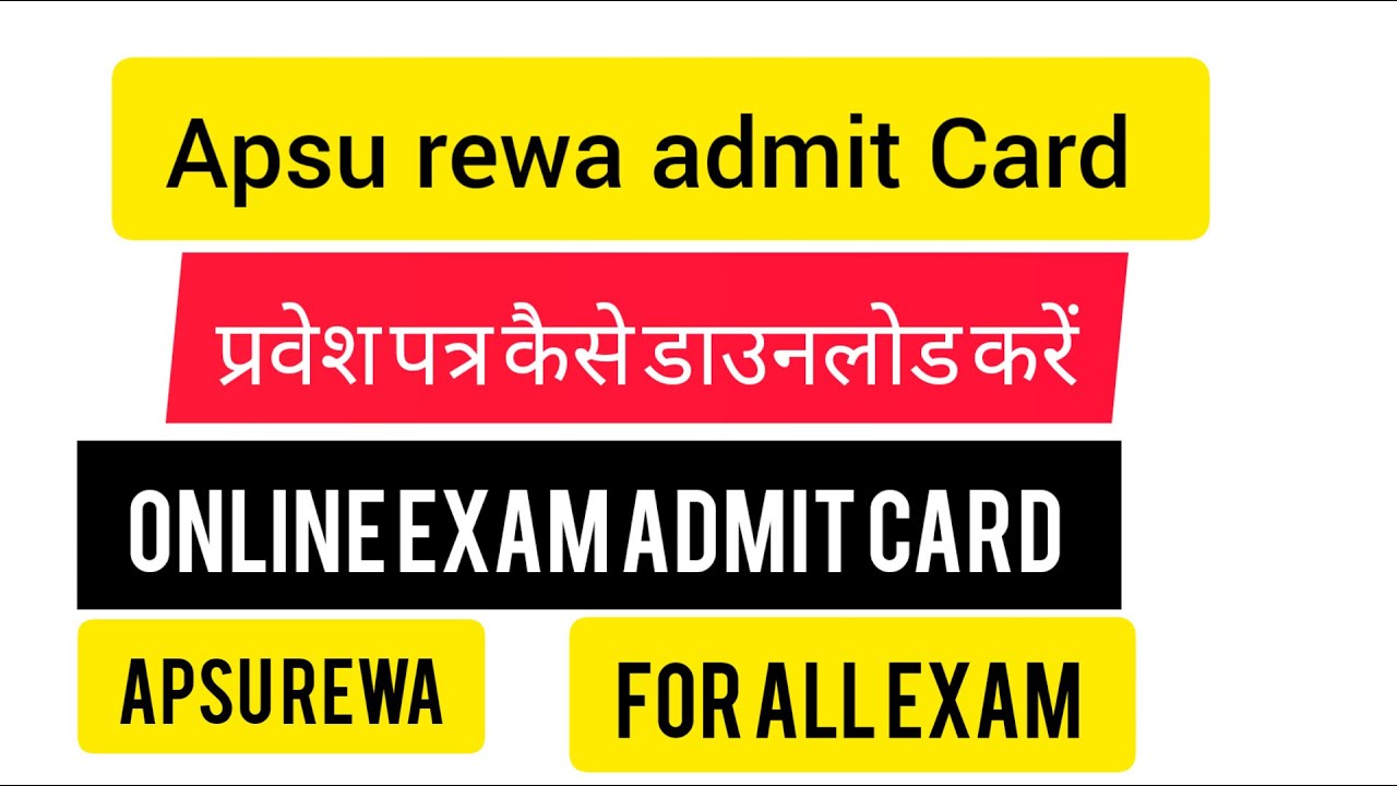 apsu rewa admit card downlod कैसे करे || apsu rewa admit card || apsu रीवा प्रवेश पत्र कैसे ...