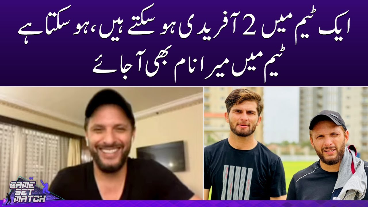 1 team main 2 Afridi Ho saktay hain team mai mera nam bhi ajaye | Game ...