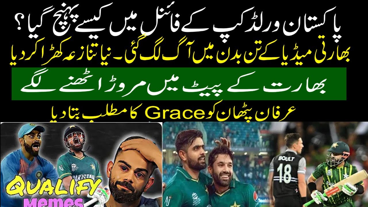 Pakistan Final main India ko agg lag gai | Indian Reaction on Pakistan ...