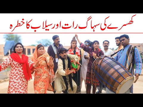 Wedding video  | Ramzi,Noori, Bilo ,Bhootna,Shoki, Sanam, Falak Sher,Funny Video  Rachnavi Tv