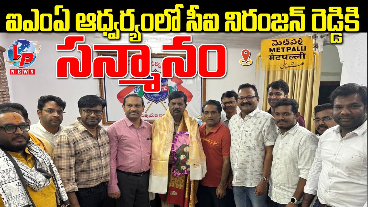 A team of IMA Metpally doctors honored Metpally CI Niranjan Reddy..| LP ...