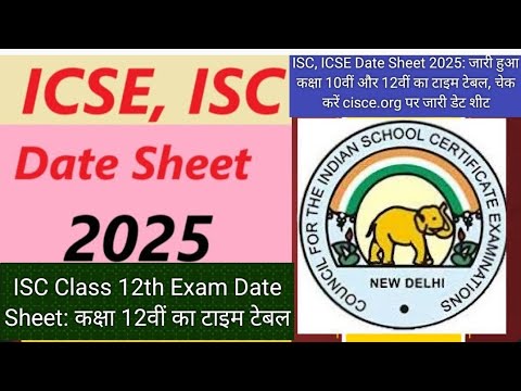 ISC, ICSE Date Sheet 2025: जारी हुआ कक्षा 10वीं और 12वीं का टाइम टेबल ...