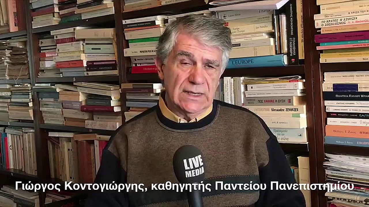Γ. Κοντογιώργης - Δικτατορία και μεταπολίτευση. Μια αποτίμηση 50 χρόνια ...