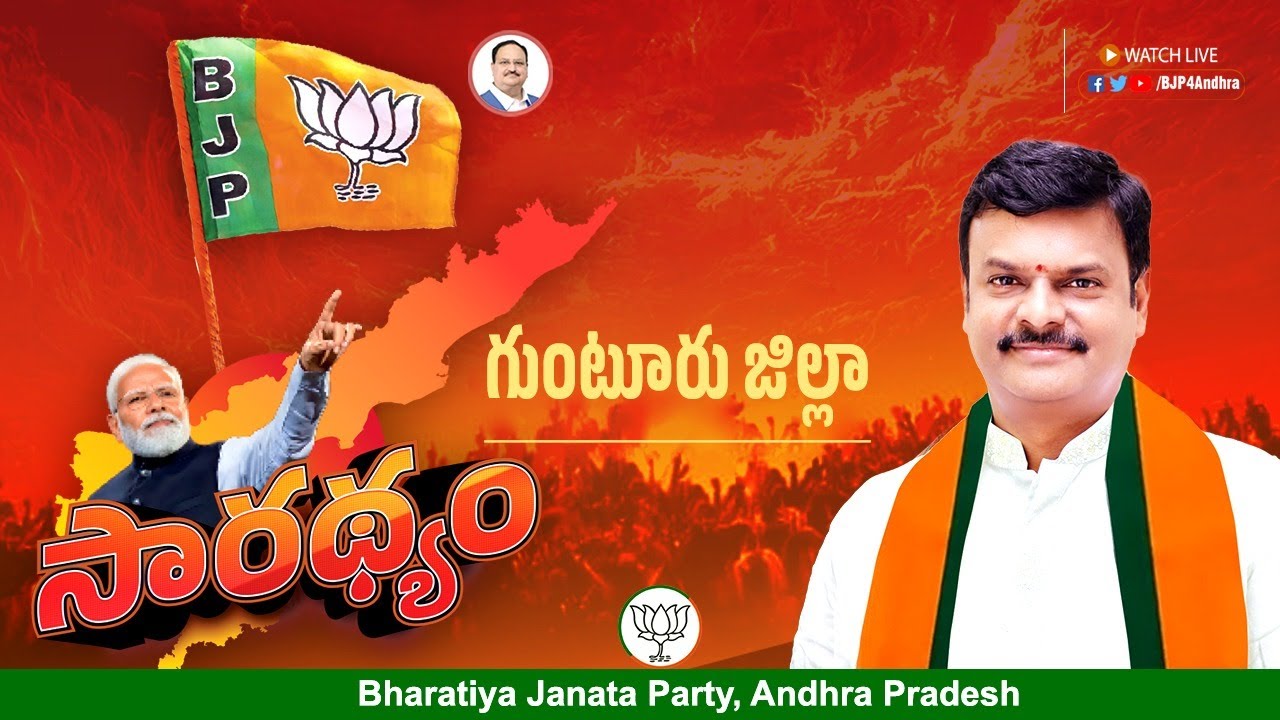 BJP AP State President Shri PVN Madhav State Tour - Guntur District # ...