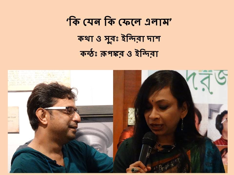 Rupankar Bagchi & Indira Das singing "Ki Jeno Ki Fele Elam" - YouTube