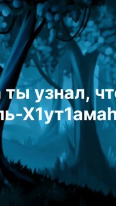 104 Сура «Аль Хумаза» хулитель. Чтец Сальман Утайби - YouTube