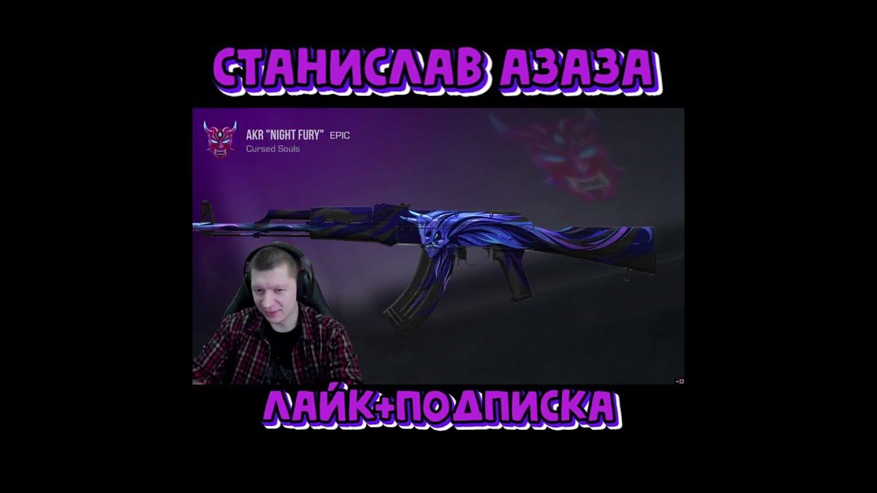 САМЫЙ КРАСИВЫЙ КАЛАШ В STANDOFF 2 / СТАНДОФФ 2 - YouTube