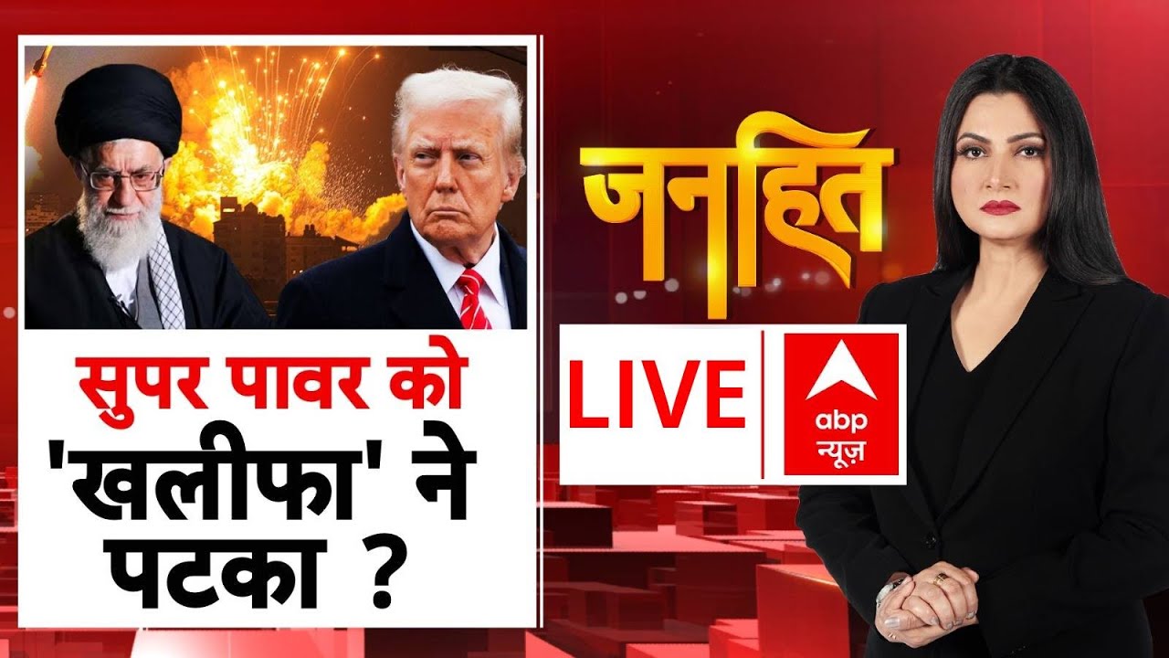 Chitra Tripathi LIVE: सुपर पावर को 'खलीफा' ने पटका? | Israel Iran ...