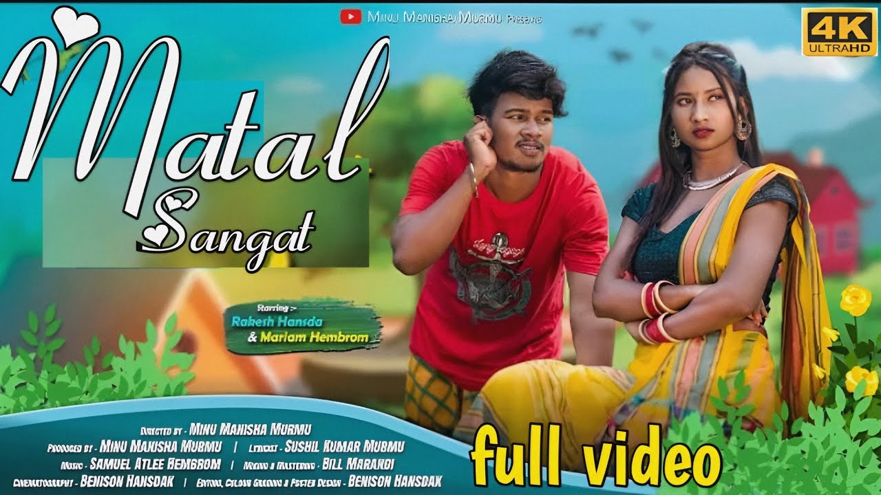 MATAL SANGAT /NEW SANTALI VIDEO /2023/ RAKESH HANSDA & MARIAM HEMBROM, RAJU SOREN - YouTube