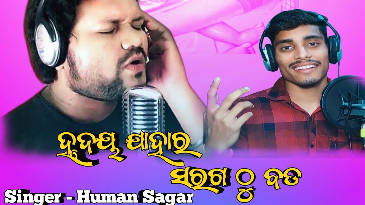 Hrudaya Jahara Saragathu Bada Odia Melody Song Jagadish - YouTube