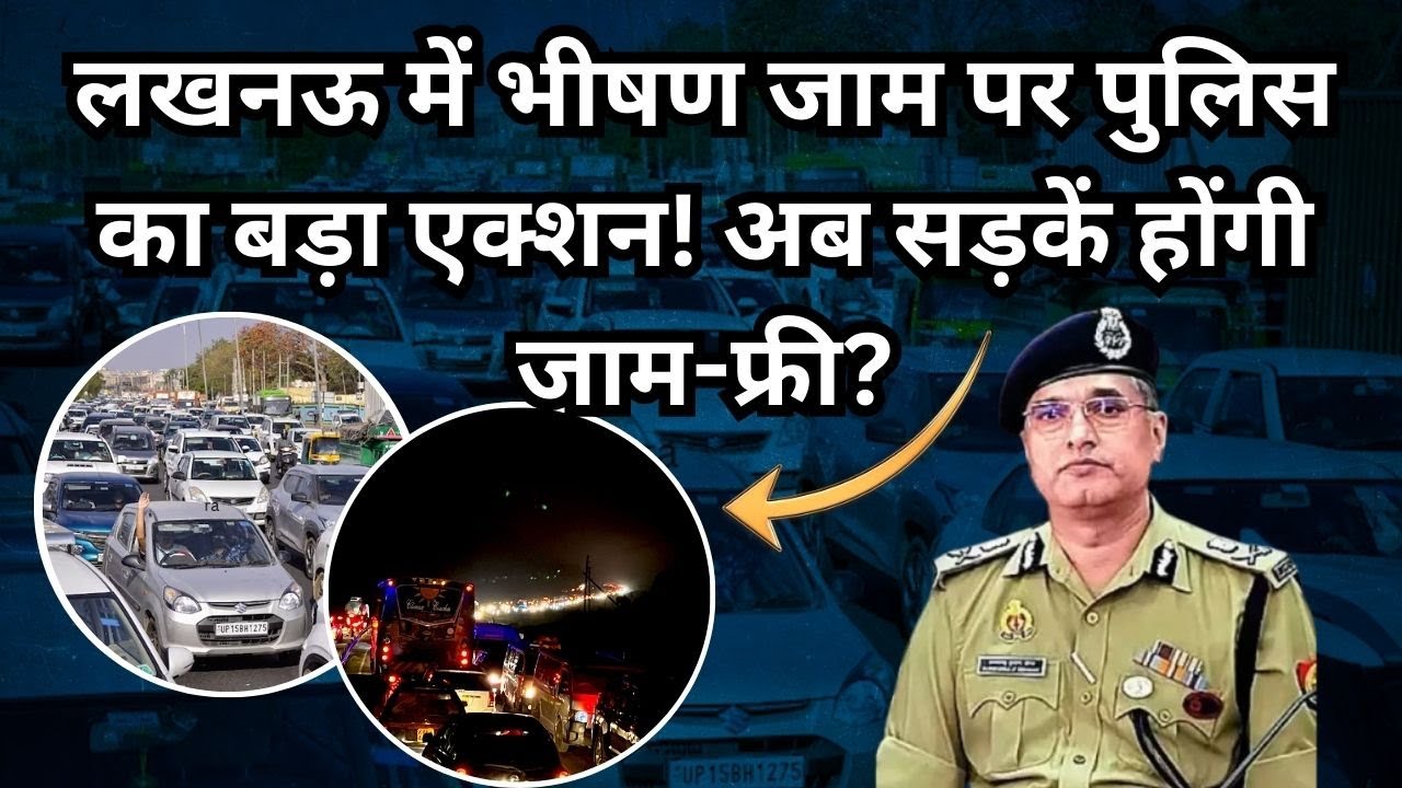Lucknow Traffic Jam: Police Action to Clear Roads? - YouTube