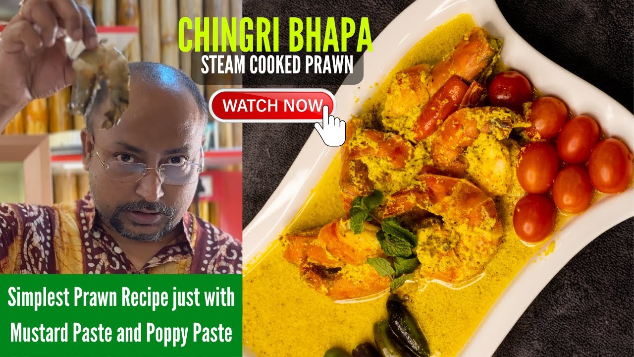 Chingri Vapa, Steam Cooked Prawn, Shrimp cooked in Mustard paste চিংড়ী ...
