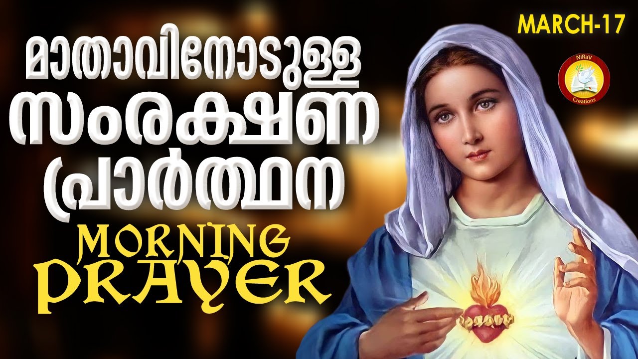 Mathavinodulla Samprakshana Prarthana The Immaculate Heart of Mother ...
