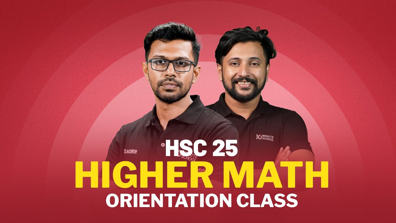 HSC'25 Orientation Class | Higher Math (উচ্চতর গণিত) - YouTube