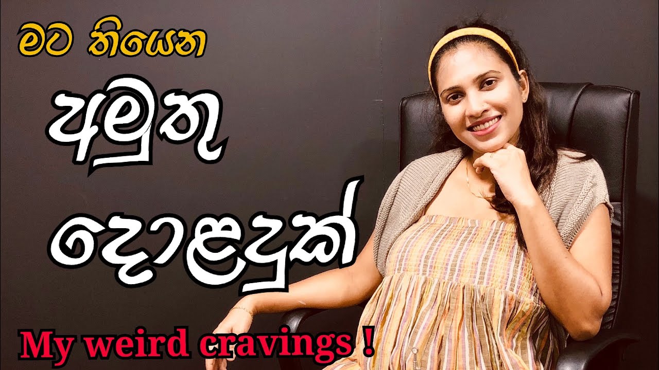 Weird Pregnancy Cravings🤰🏼 Youtube
