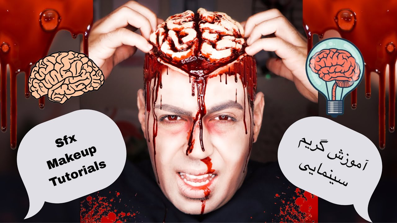 گریم مغز باز شده_sfx brain tutorials 2020 - YouTube