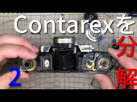 Contarex 1を分解する 2/Disassembly of Contarex #2 - YouTube