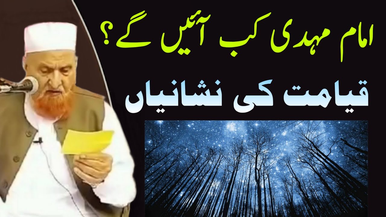 Imam Mehdi Kab Aayege? Qayamat Ki Nishaniyan | Maulana Makki Al Hijazi ...