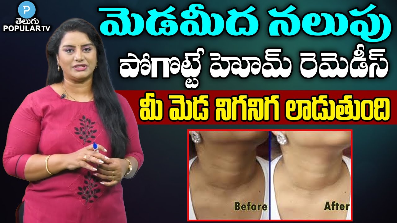 How To Remove Dark Patches On Neck Best Home Remedies Beauty Tips how-to-remove-dark-patches-on-neck-best-home-remedies-beauty-tips