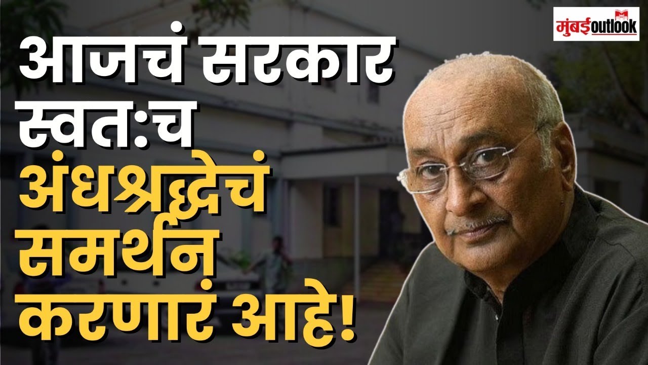 Shyam Manav | CM Devendra Fadnavis यांनी लोकांची हिम्मत वाढवण्यासाठी ...