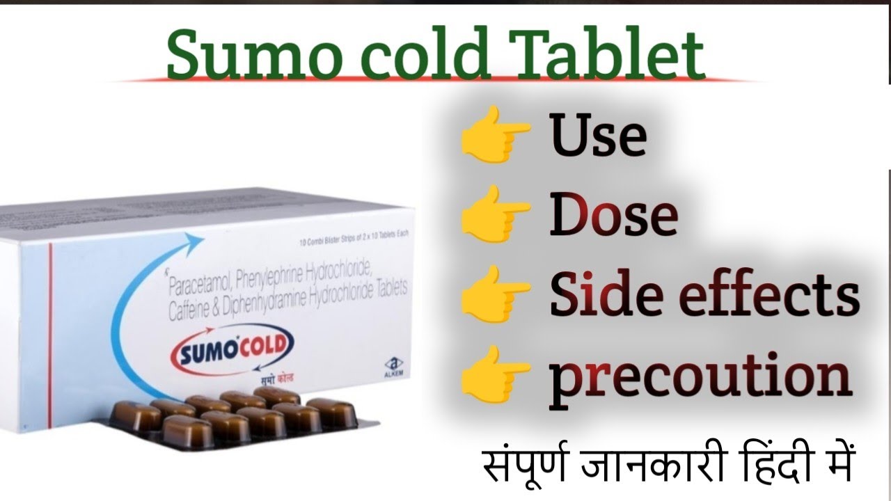 Sumo Cold tablet के लाभ और उपयोग करने का तरीका - Sumo Cold tablet ...