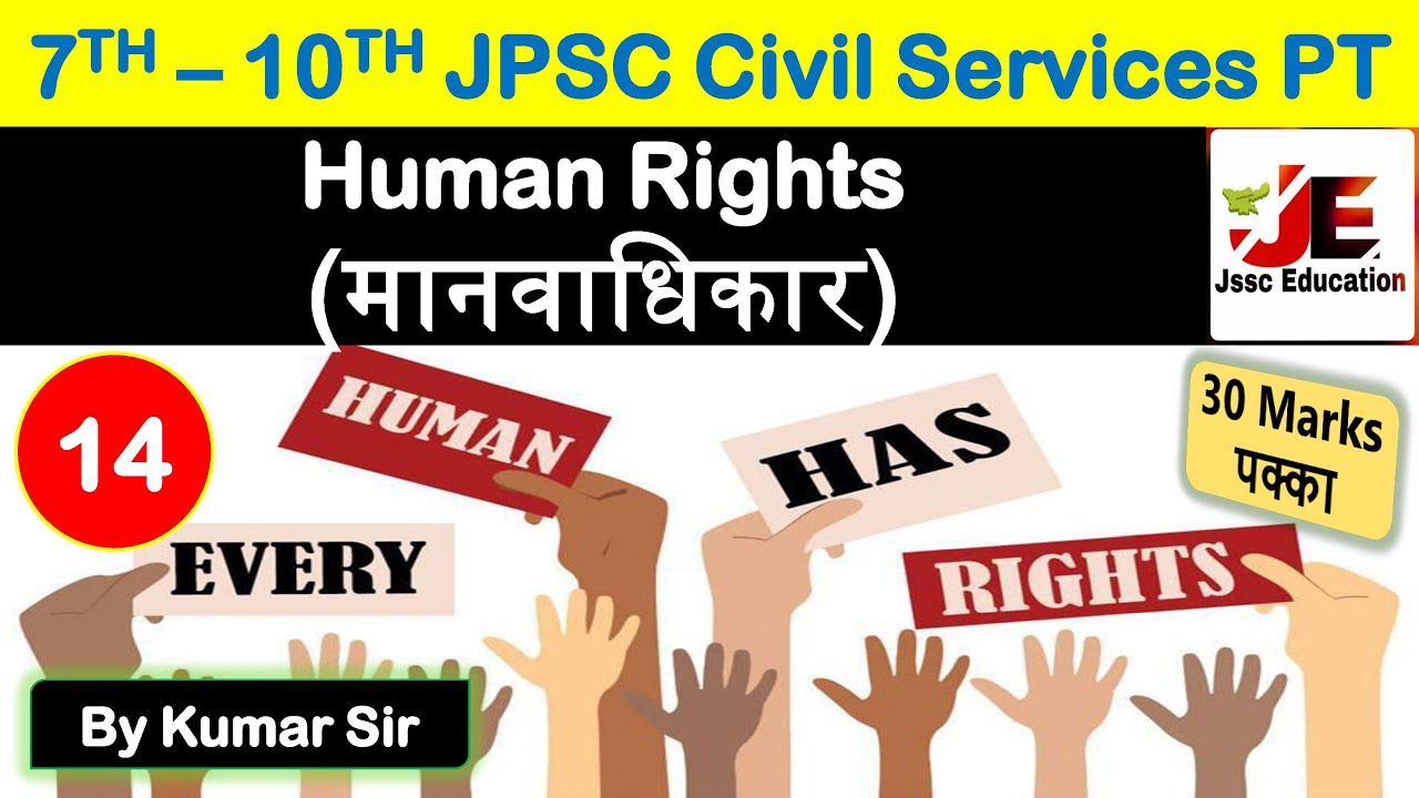 Human Rights (UPSC IJPSCI BPSC)- मानवाधिकार - YouTube