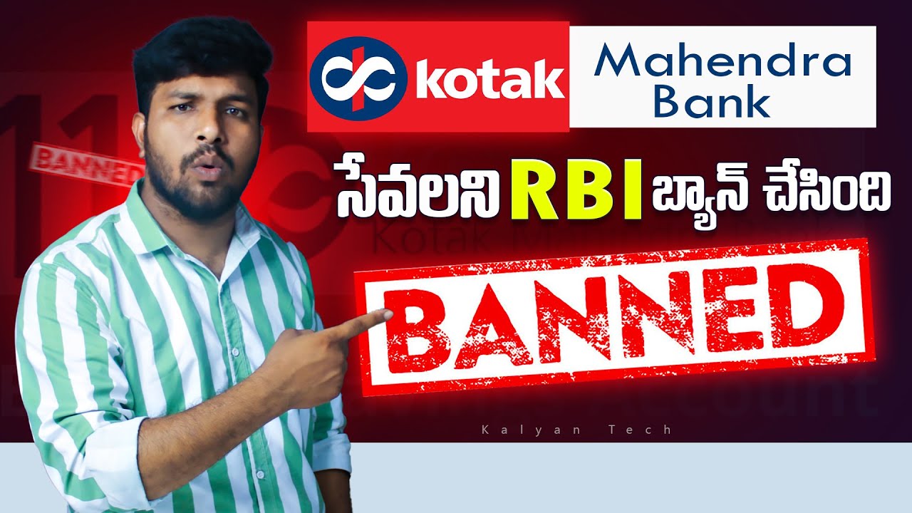 కోటక్‌ మహీంద్రా సేవలు బ్యాన్ | RBI Ban On Kotak Mahindra Bank Services ...