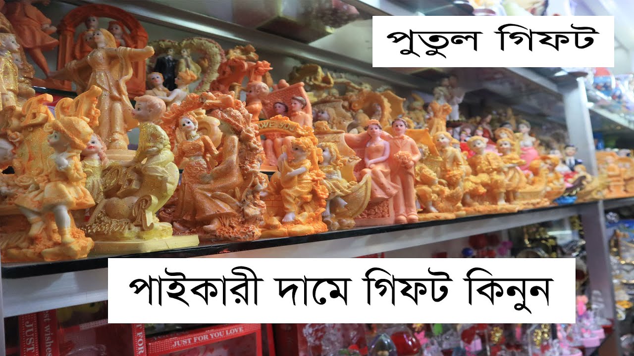 বিভিন্ন ধরনের ( গিফট ) শোবিজ পাইকারী দামে ।Doll gift price in bd, Gift ...